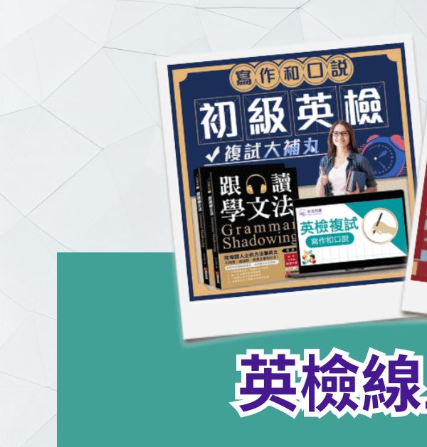 最常見的助動詞，do和does英文用法! | 外文列車 - 外文列車