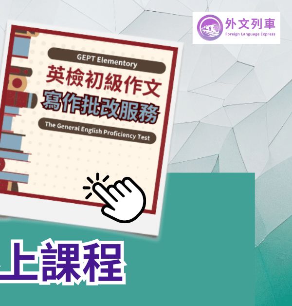 最常見的助動詞，do和does英文用法! | 外文列車 - 外文列車