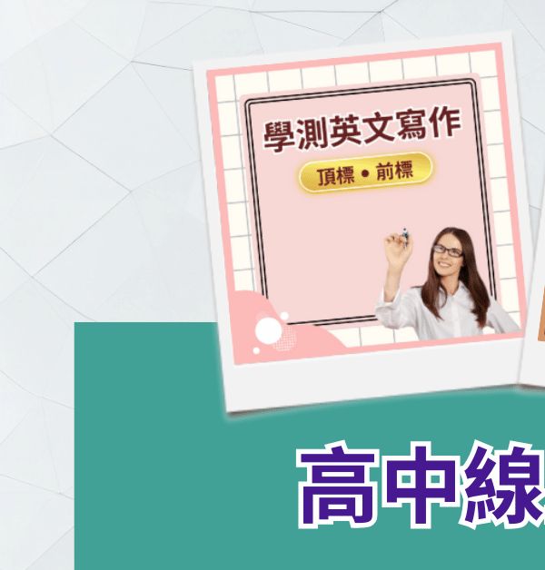 【replace/substitute/take the place of】「替代，取代」的英文用法! - 外文列車